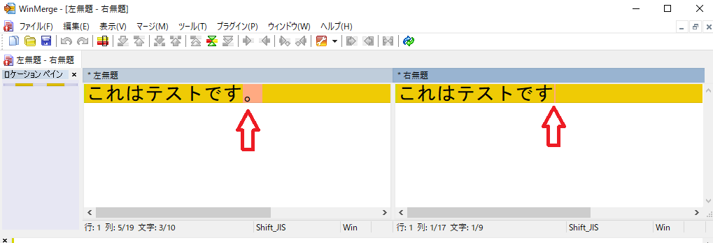 【差分ツール】WinMerge の使い方 | ザイタクの心得