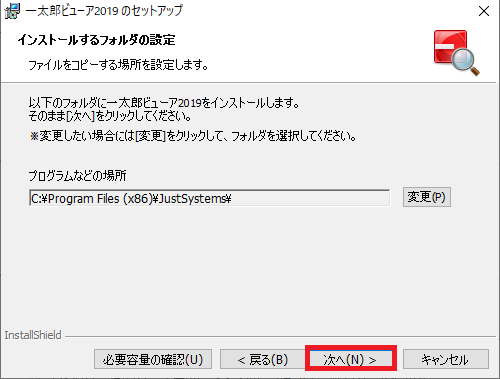 ファイルの拡張子が「 $td」 の場合の開き方とは？「一太郎ビューワ」の使い方を紹介 | ザイタクの心得