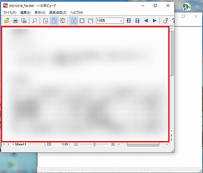 ファイルの拡張子が「 $td」 の場合の開き方とは？「一太郎ビューワ」の使い方を紹介 | ザイタクの心得