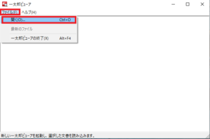 ファイルの拡張子が「 $td」 の場合の開き方とは？「一太郎ビューワ」の使い方を紹介 | ザイタクの心得