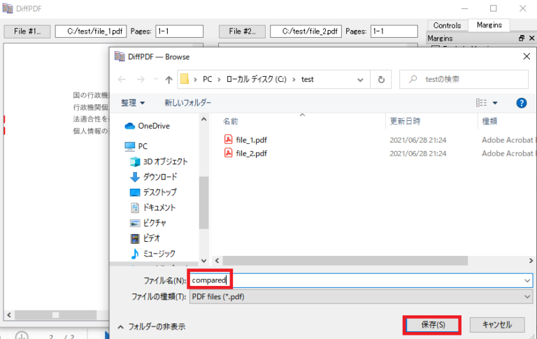 【PDF の基本】PDF ファイルの差分を確認するには？「DiffPDF」の使い方を紹介 ! | ザイタクの心得