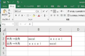 【Excel 関数の基本】半角全角/全角半角の変換ができる関数 (JIS、ASC) の使い方は？ | ザイタクの心得