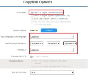 【Google Chrome】画像データをOCR処理してテキストを取得できる「Copyfish」の紹介！ | ザイタクの心得