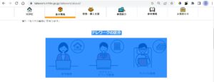 【Google Chrome】画像データをOCR処理してテキストを取得できる「Copyfish」の紹介！ | ザイタクの心得