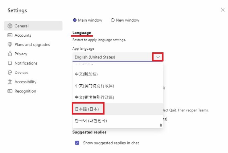 Teams 画面の言語が英語になった！言語設定を日本語に変更する方法は？ | ザイタクの心得