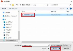 【PowerPoint】PPSX を PPTX に 変換する方法は？ | ザイタクの心得