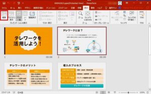 【PowerPoint】PPSX を PPTX に 変換する方法は？ | ザイタクの心得