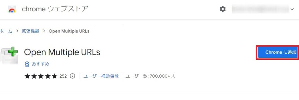 【Chrome 拡張】複数のURLを一括で開くツール「Open Multiple Urls」の紹介！ | ザイタクの心得