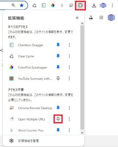 【Chrome 拡張】複数のURLを一括で開くツール「Open Multiple Urls」の紹介！ | ザイタクの心得