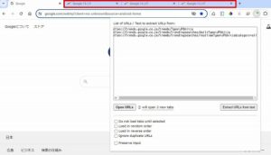 【Chrome 拡張】複数のURLを一括で開くツール「Open Multiple Urls」の紹介！ | ザイタクの心得